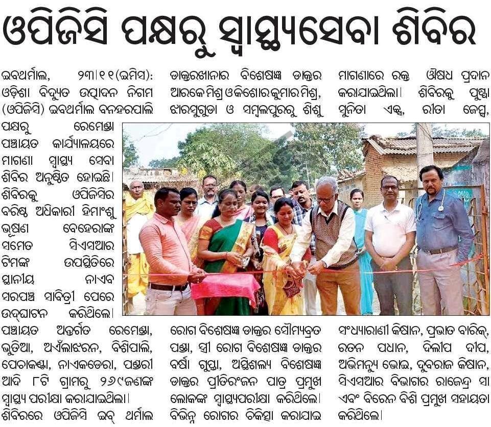 ODISHA POWER GENERATION CORPORATION