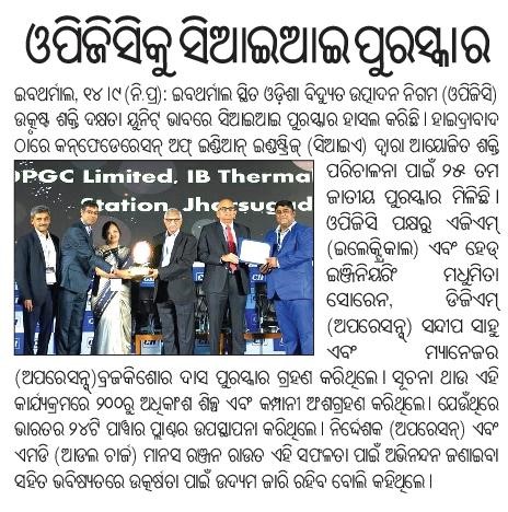 ODISHA POWER GENERATION CORPORATION