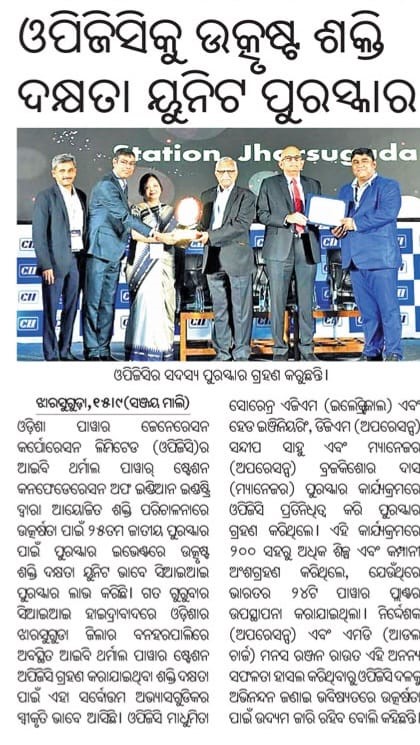 ODISHA POWER GENERATION CORPORATION