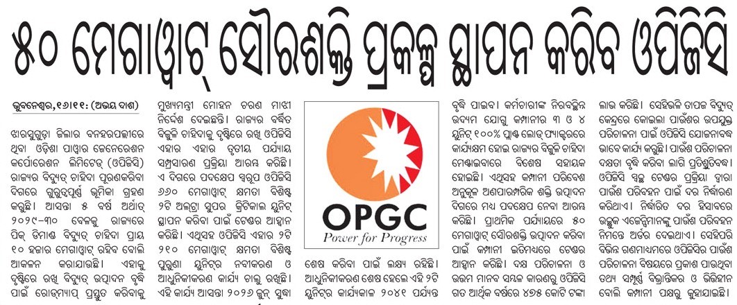 ODISHA POWER GENERATION CORPORATION